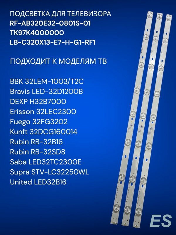 Подсветка для телевизора BBK 32LEM-1003/T2C, Bravis LED-32D1200B, DEXP H32B7000, RF-AB320E32-0801S-01