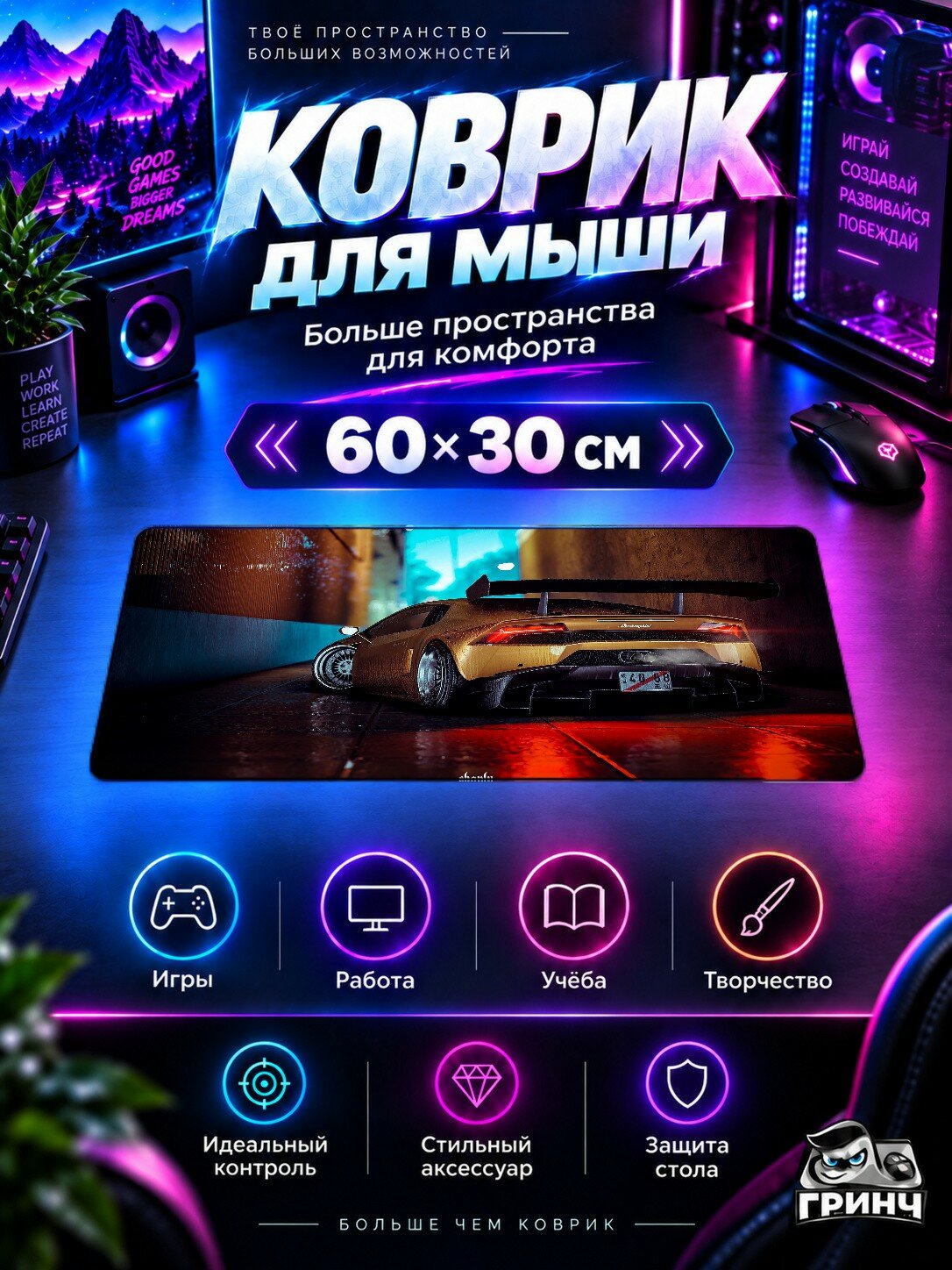 Игровой коврик для мыши и клавиатуры Need for Speed / Жажда скорости — Lamborghini Huracan Need For Speed 60х40 см XL