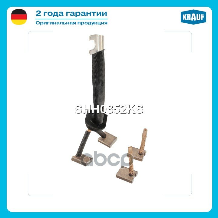 Щеткодержатель NISSAN Serena (99-05) стартера KRAUF Krauf арт. SHH0852KS