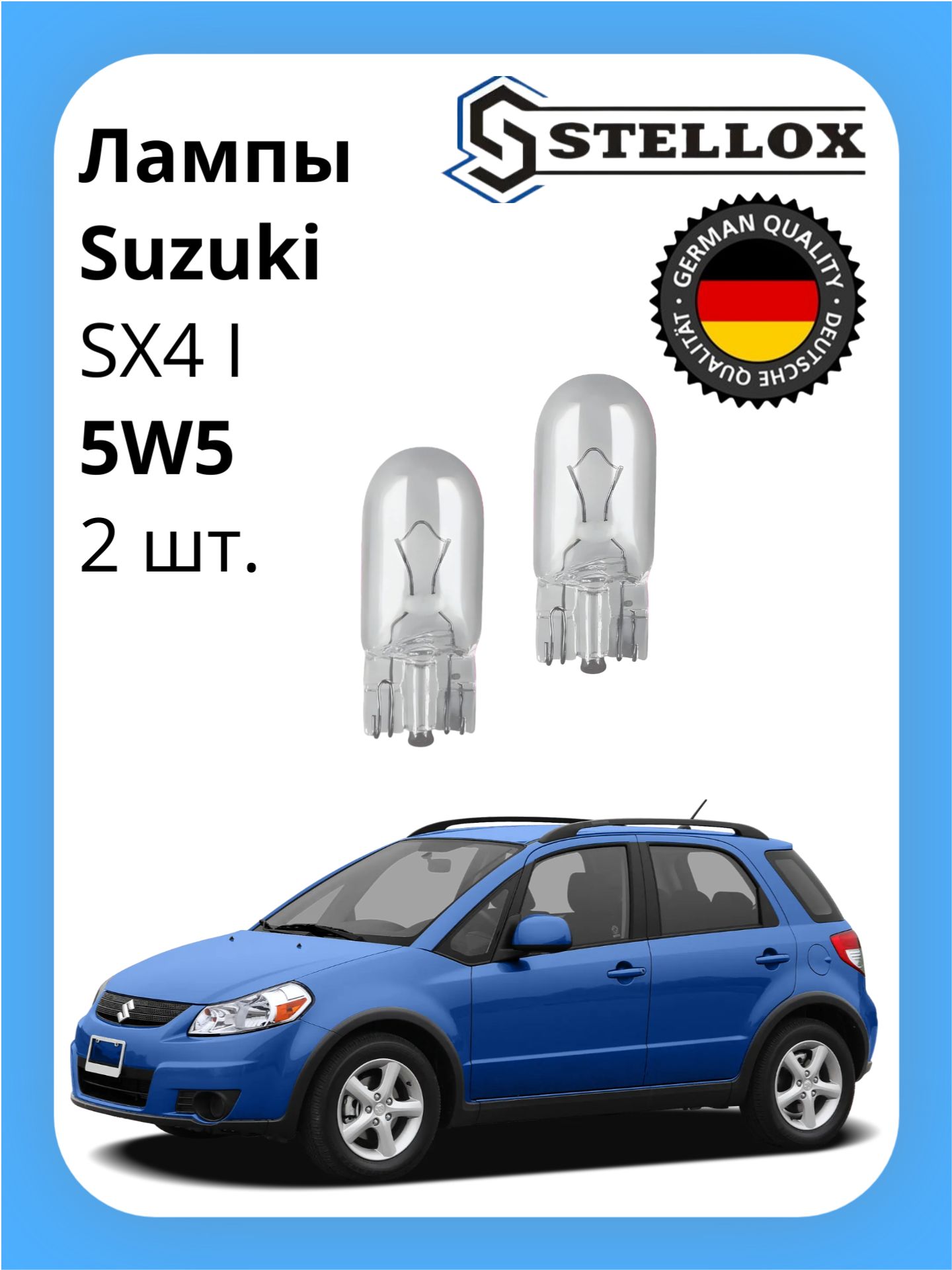 Лампы габаритные передние Suzuki SX4 I / Сузуки Сикс 4 2006-2014