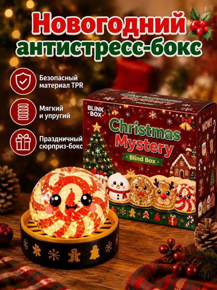Новогодний Дамплекс пельмени антистресс хинкали Мистери дамплингс