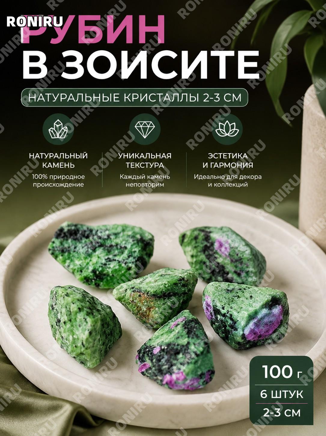 Красно-зелёный камень 2–3 см 100 г сырой кристалл декоративный минерал для коллекции и оформления пространства