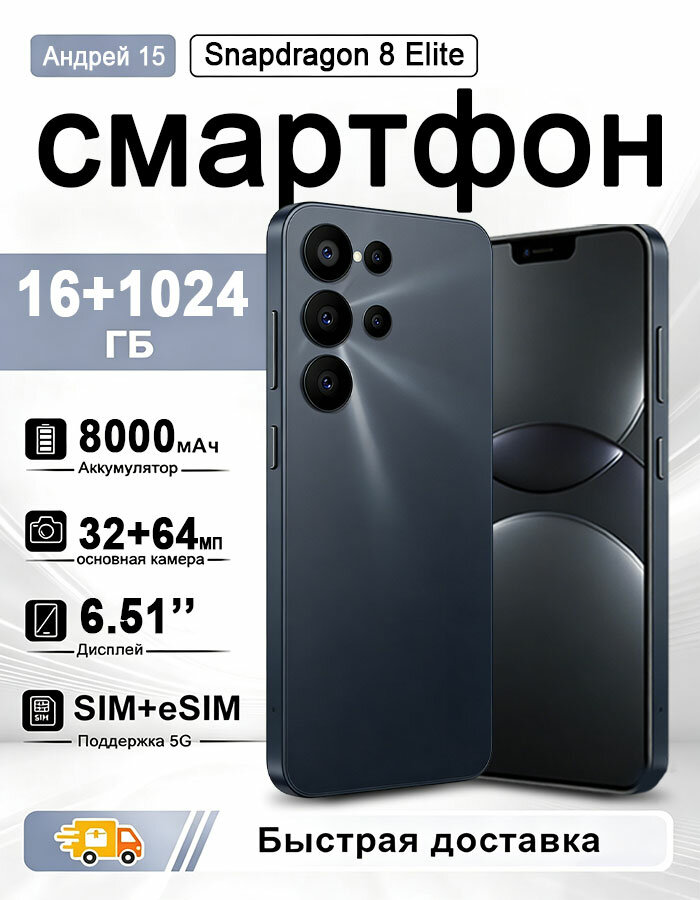 Смартфон Galaxy S25 8000mah Android15, 16ГБ ОЗУ + 1024ГБ ПЗ，