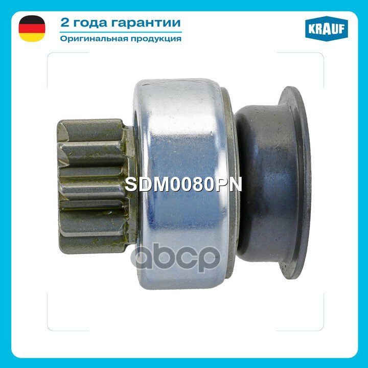 Стартер для планового ремонта, применяется на Subaru Forester, артикул SDM0080PN. Krauf арт. SDM0080PN