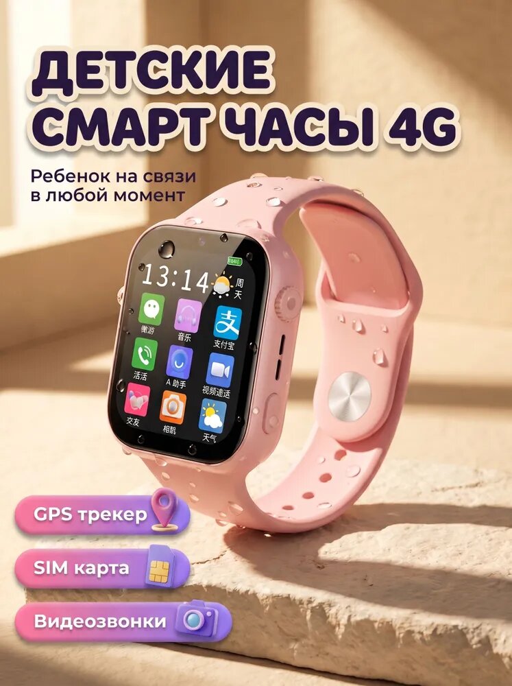 Смарт часы детские умные с сим картой