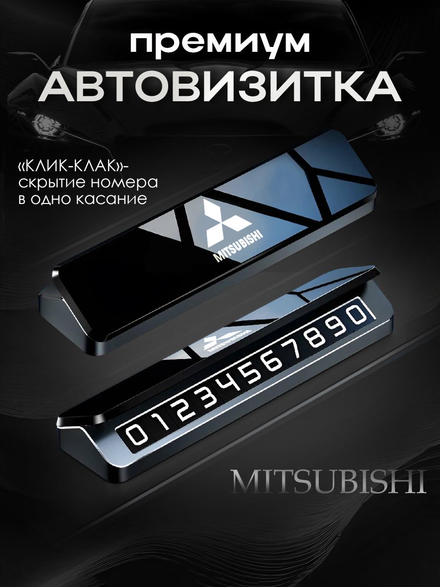 Парковочный номерной знак автомобиля