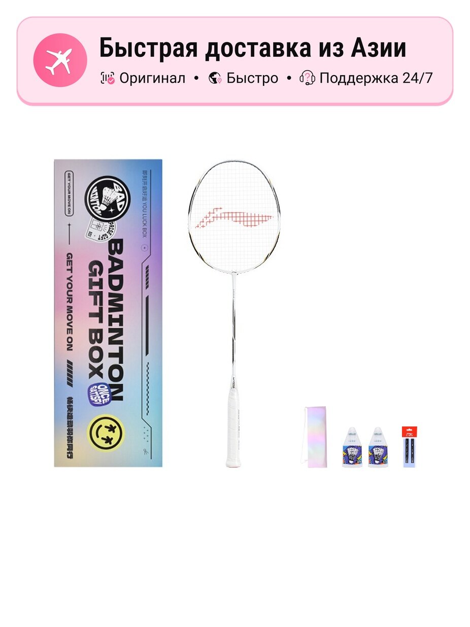 Ракетка для бадминтона унисекс Li Ning Full Carbon Outrage Collection, Hydrogen Attack 2.0 Offensive Type Heavy Head, Stiff Shaft