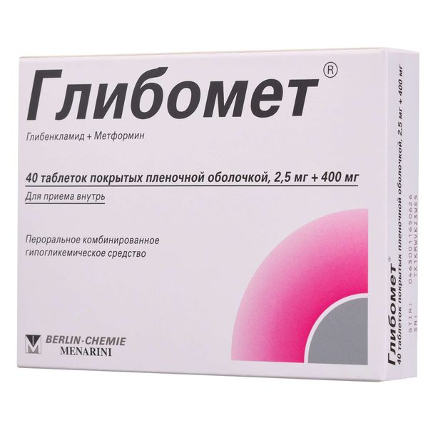 Глибомет таблетки п/о плен. 2,5мг+400мг 40шт