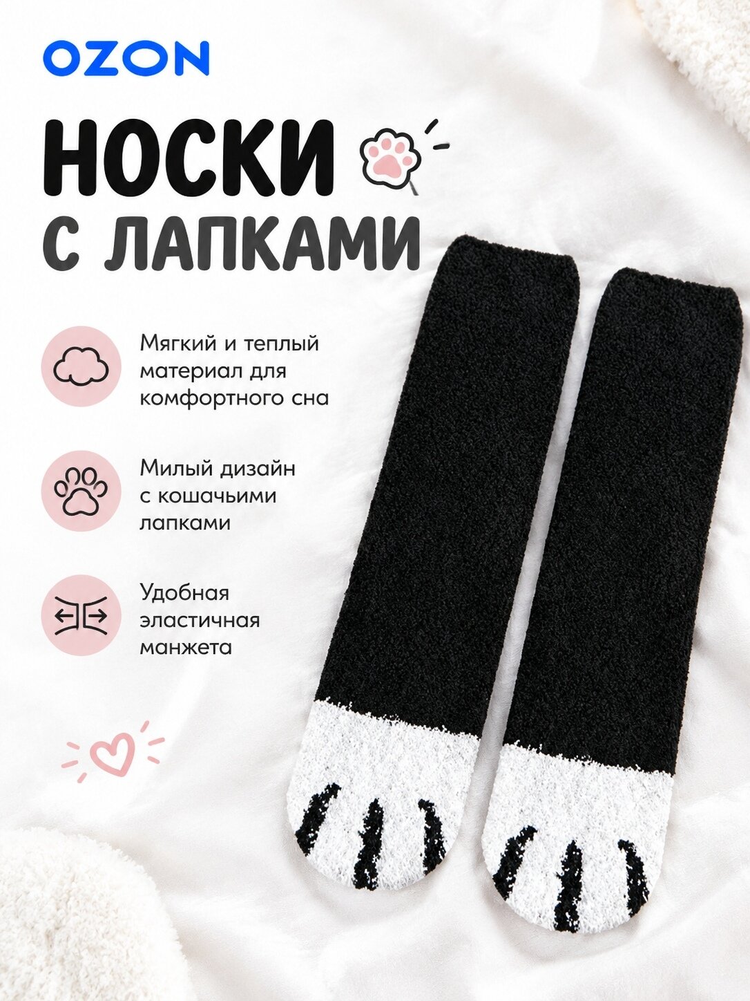 Носки спортивные