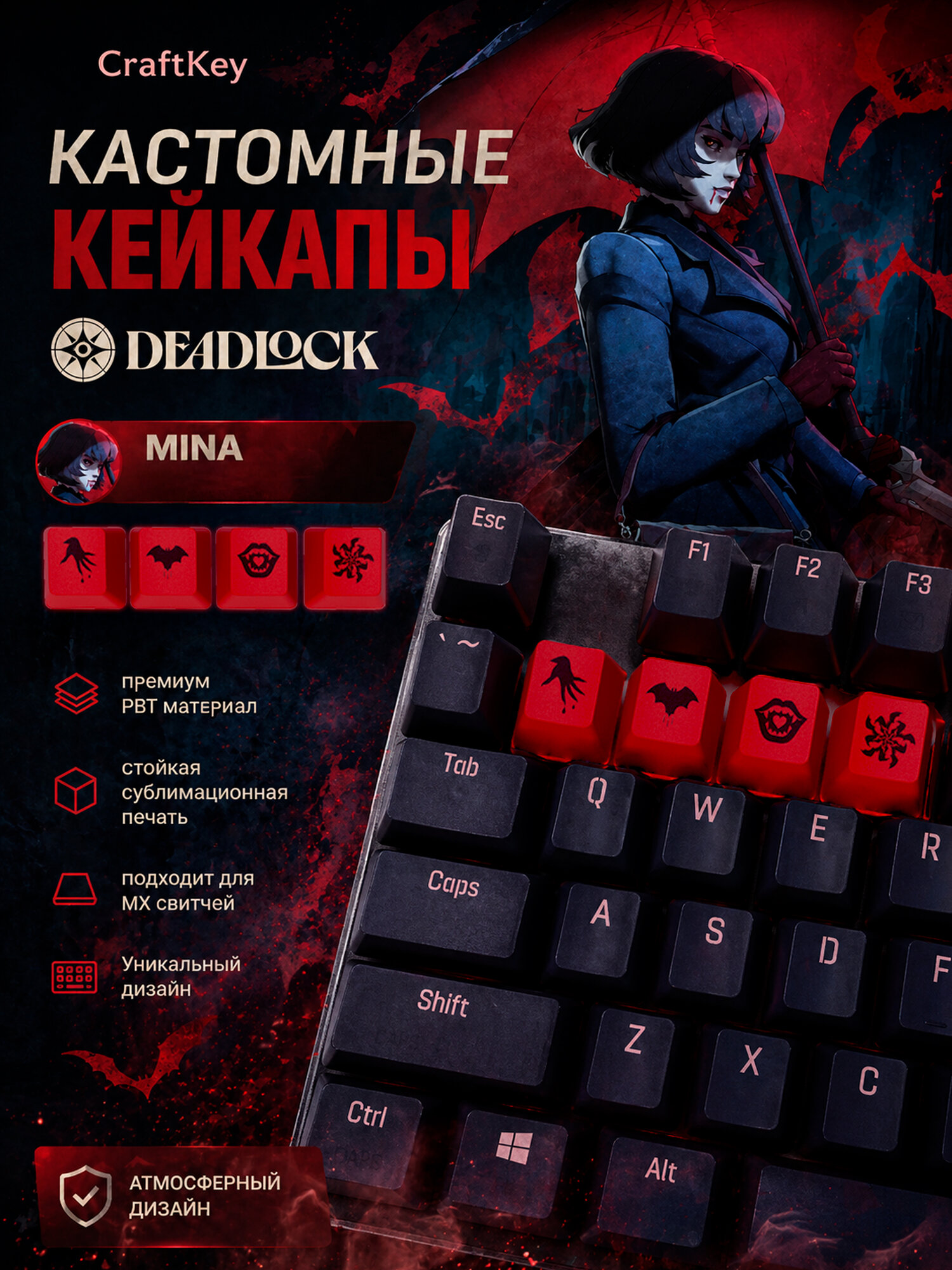 Кейкапы для механической клавиатуры Мина Дедлок / Mina Deadlock
