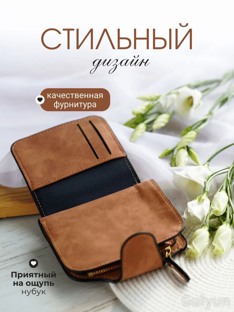 Бумажник, коричневый — фото 1