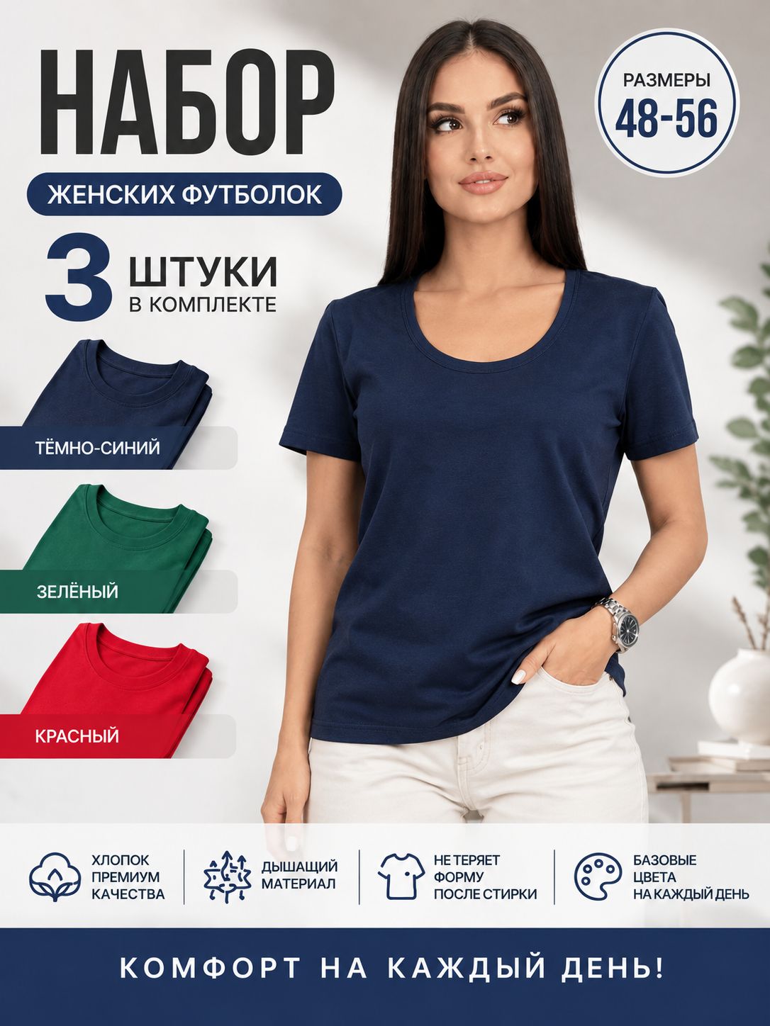 Футболка SADIQ набор женских футболок 3-ка 3 шт
