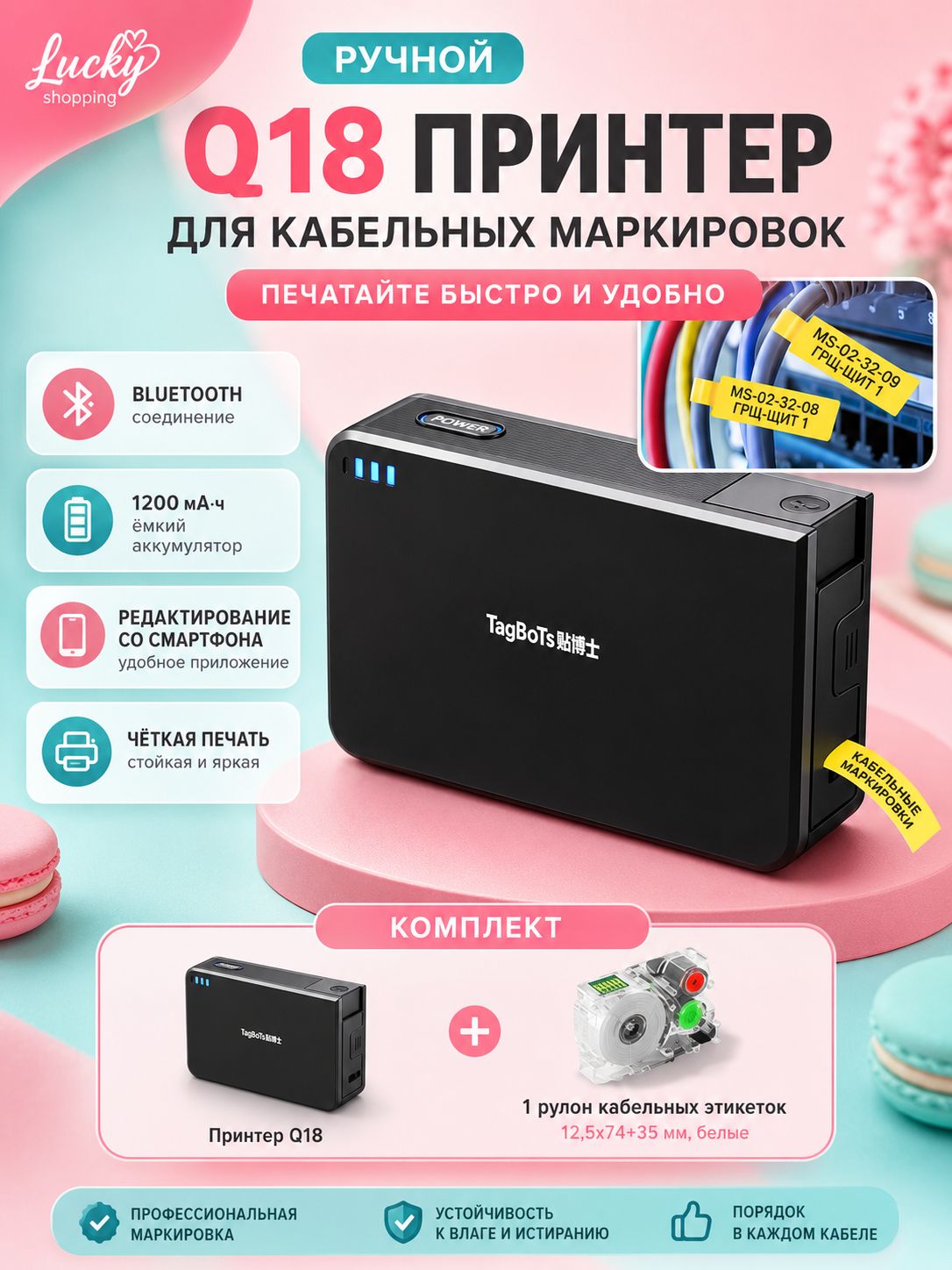 Принтер для наклеек, этикеток термотрансферный , черный матовый