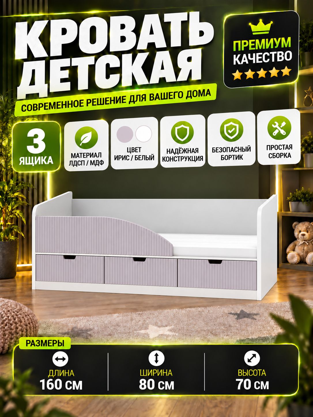 Кровать 4 Бриз МДФ Полосы Левая, Ирис и Белый ЛДСП односпальная кровать-трансформер с ящиками для белья, для детской и подростковой
