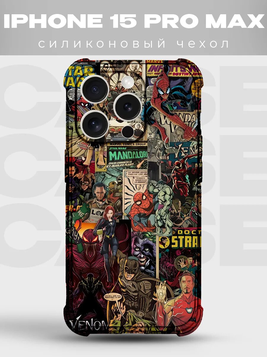 Чехол на iPhone 15 Pro Max Мстители комикс марвел avengers д