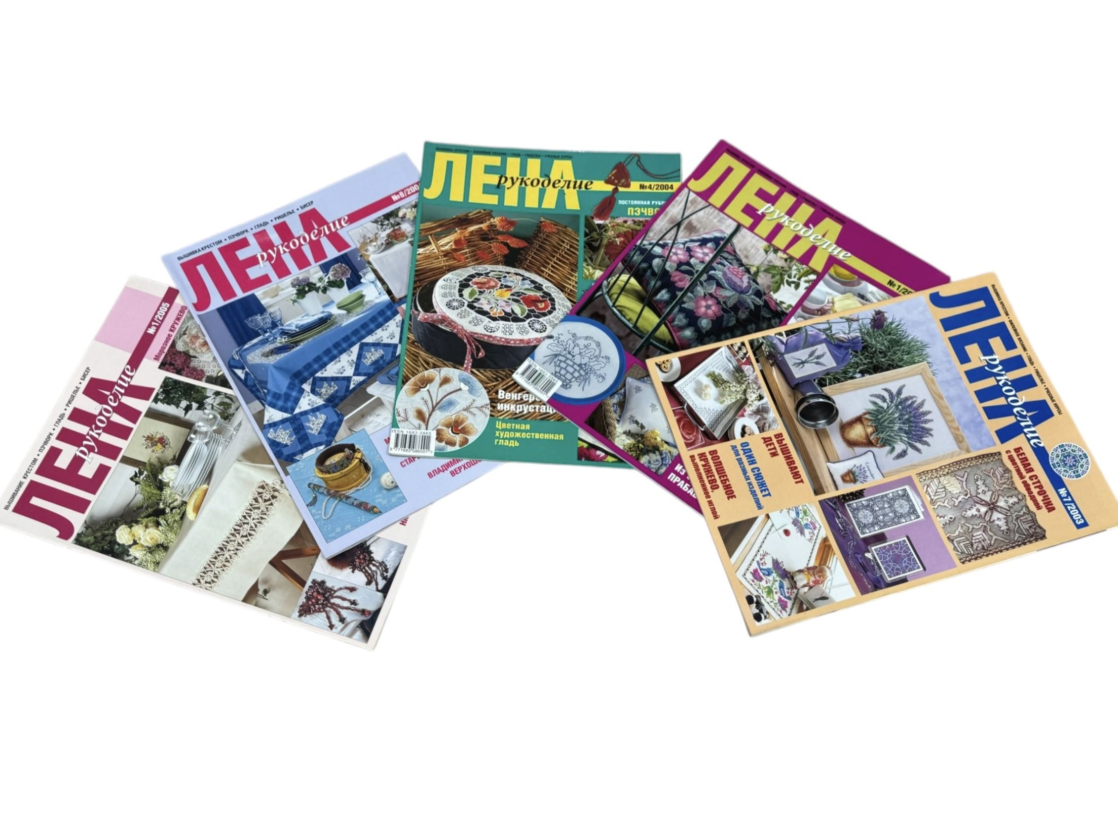 Журнал "Лена: рукоделие". Выпуски № 7/2003; 1, 4, 8/2004; 1/2005 (комплект из 5-и журналов)