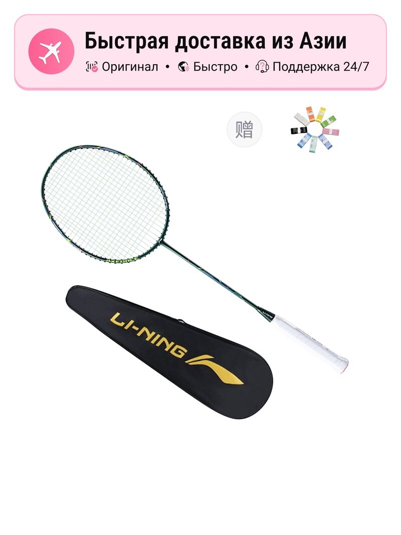 Ракетки для бадминтона унисекс Li Ning Thunder Mini Cannon