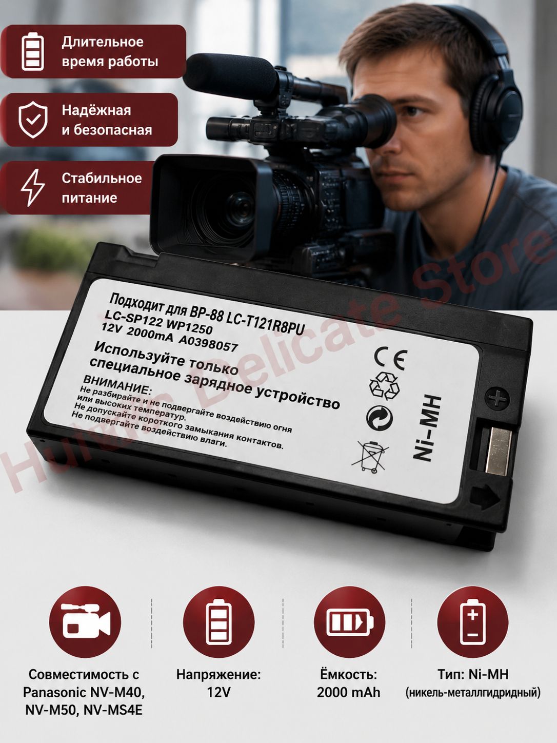 Никель-металлгидридный аккумулятор 12 В 2000 мАч для видеокамер Panasonic NV-M40, NV-M50, NV-M3000, замена VW-VBF2E, VBF2, BP-88, LC-T121R8PU
