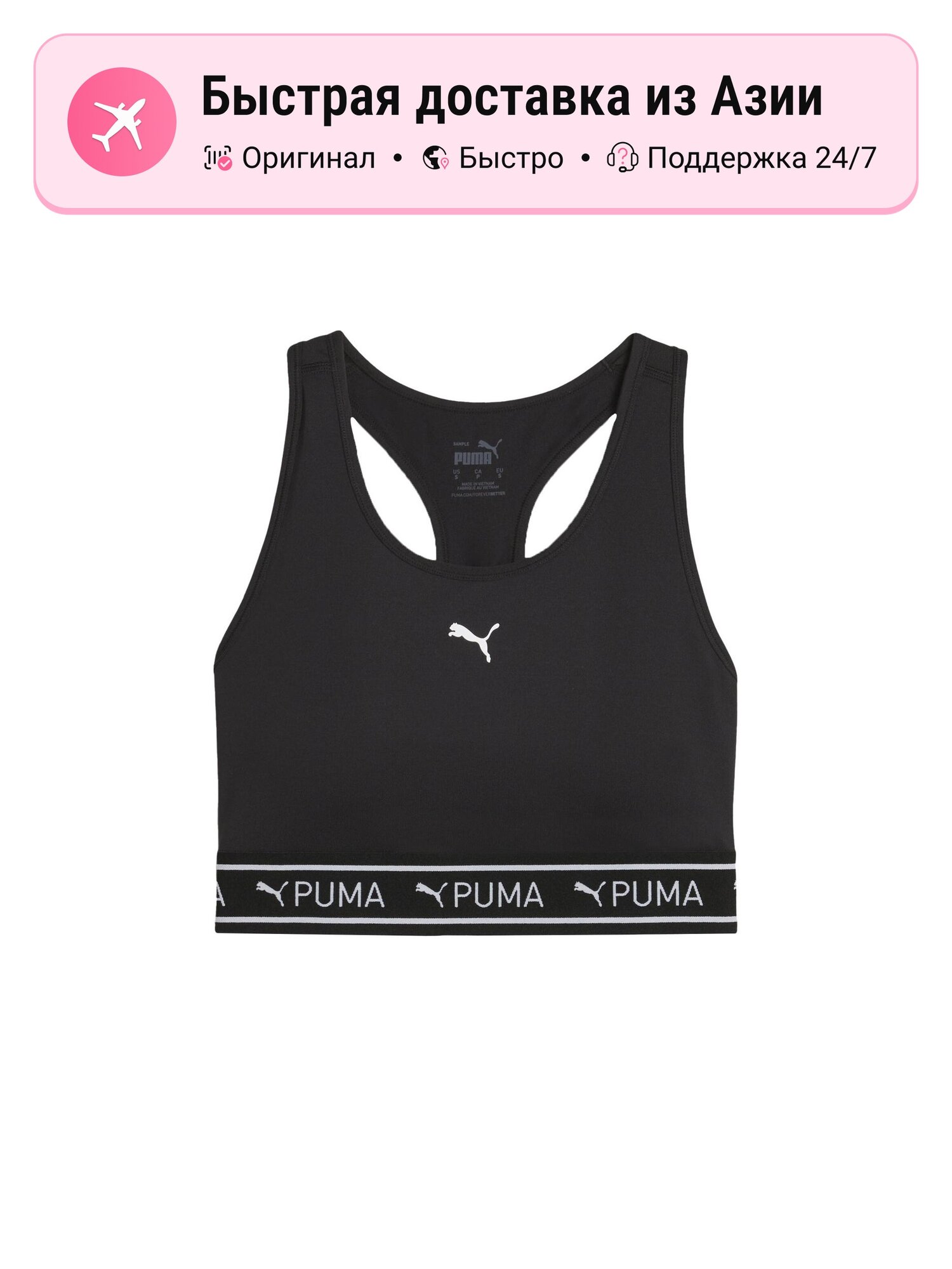 Топ спортивный PUMA 4KEEPS