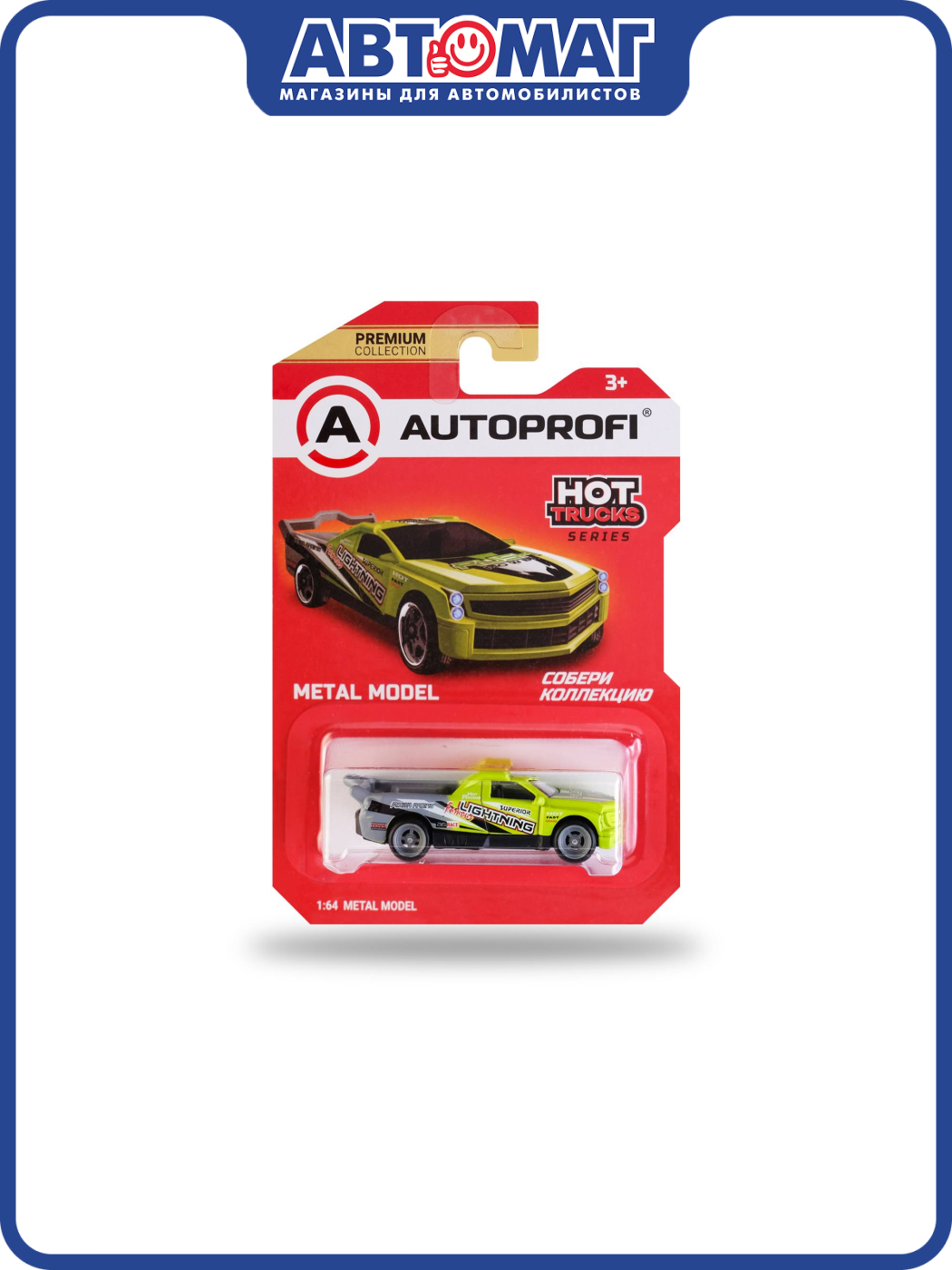 Машинка коллекционная 1:64, Серия HOT TRUCKS, TRU-002 зелён./серый, TRU-002 GR/GY