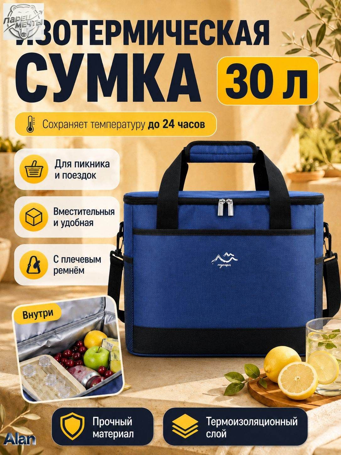 Холодильная сумка-термосумка Camping, 30 литров, синяя, сохраняет температуру 24 часа
