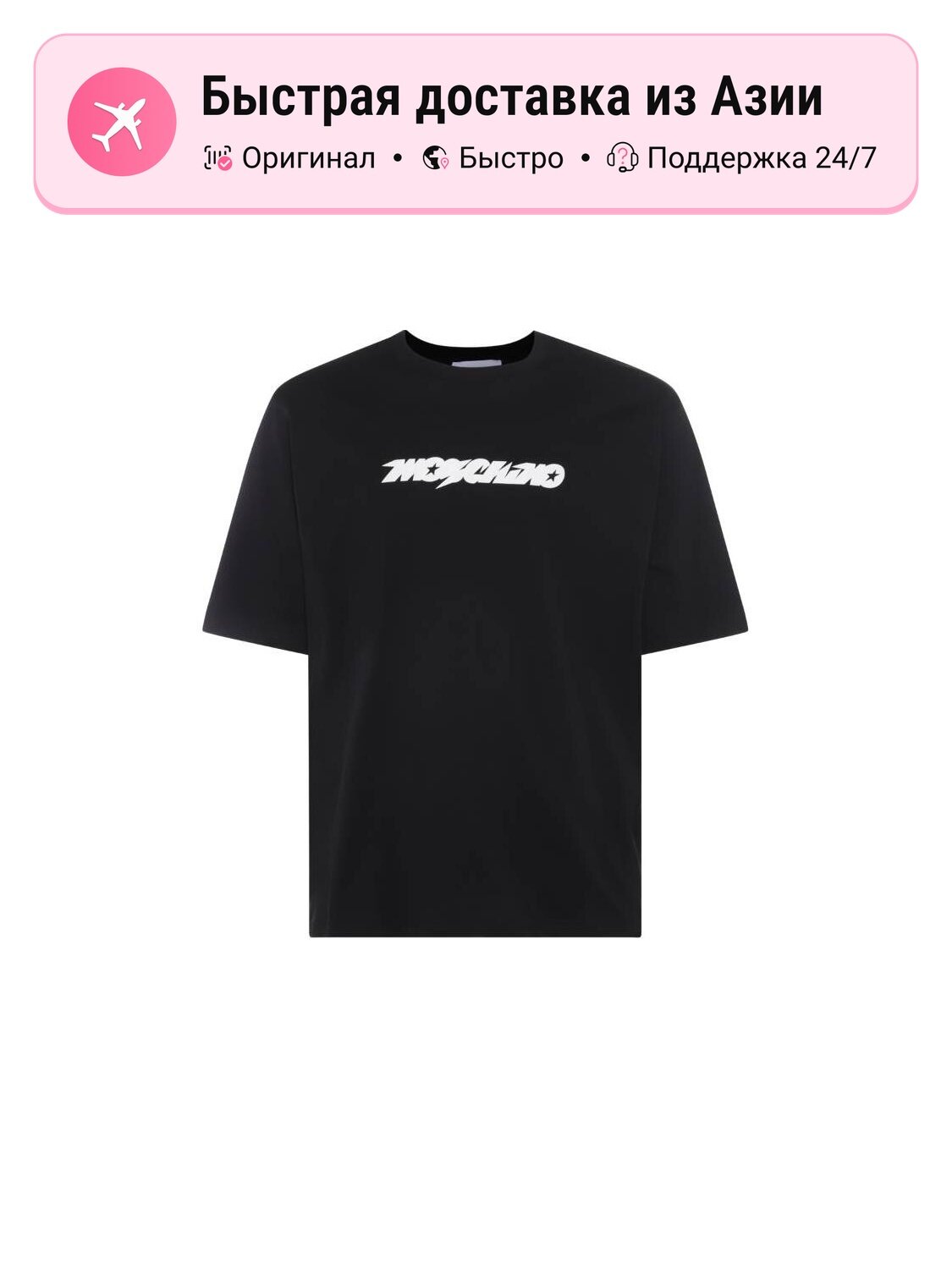 Футболка MOSCHINO 1296936191
