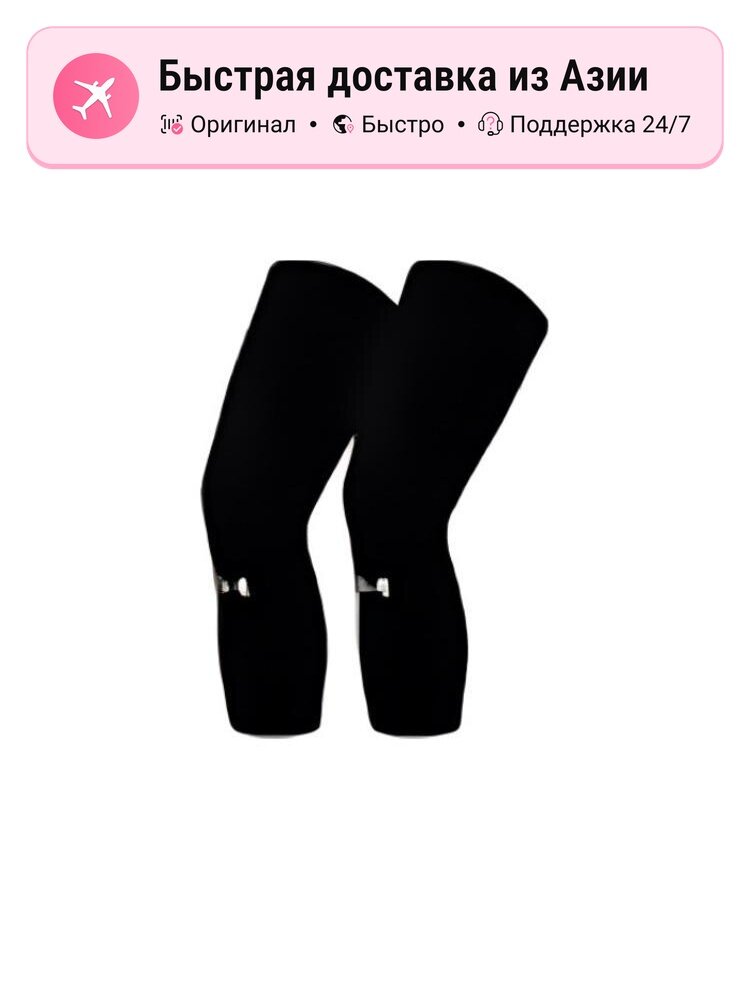 Гетры велосипедные Under Armour M