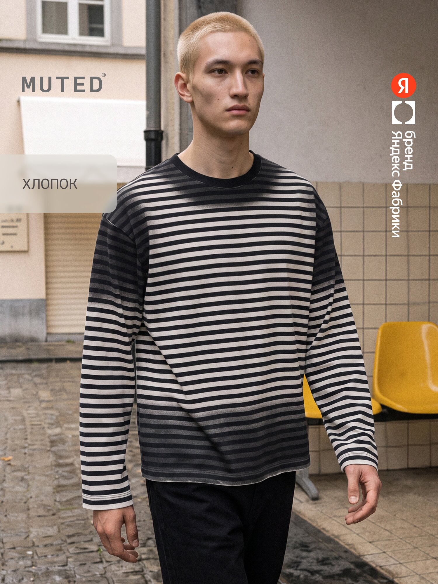 Лонгслив MUTED из хлопка прямого кроя с градиентным дизайном