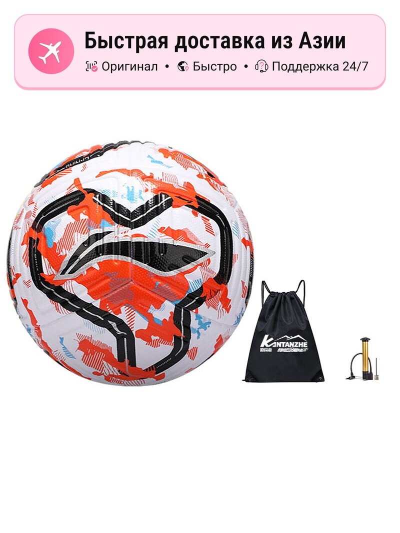 Мяч футбольный унисекс Li Ning, 5, S EU