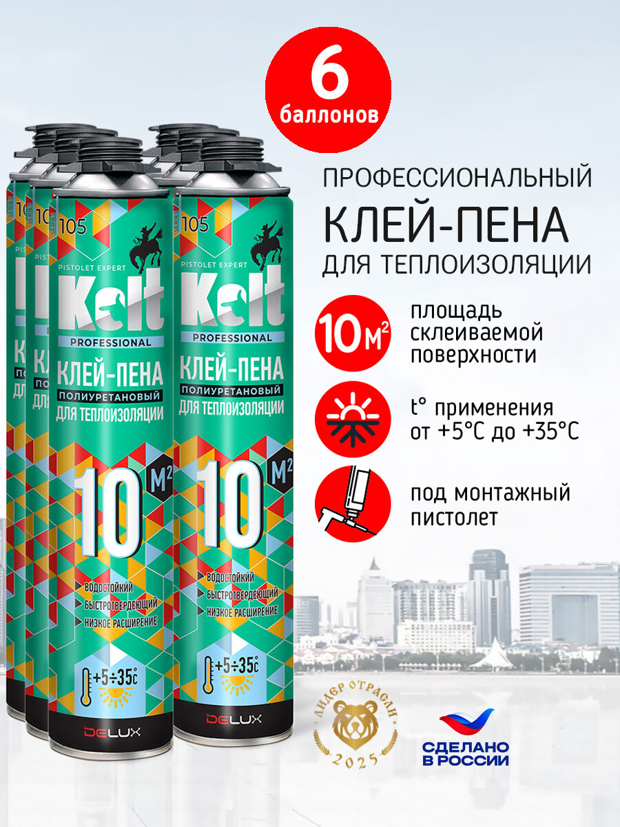 Клей пена для теплоизоляции профессиональный летний Kolt 10 , 875гр, 6 шт.