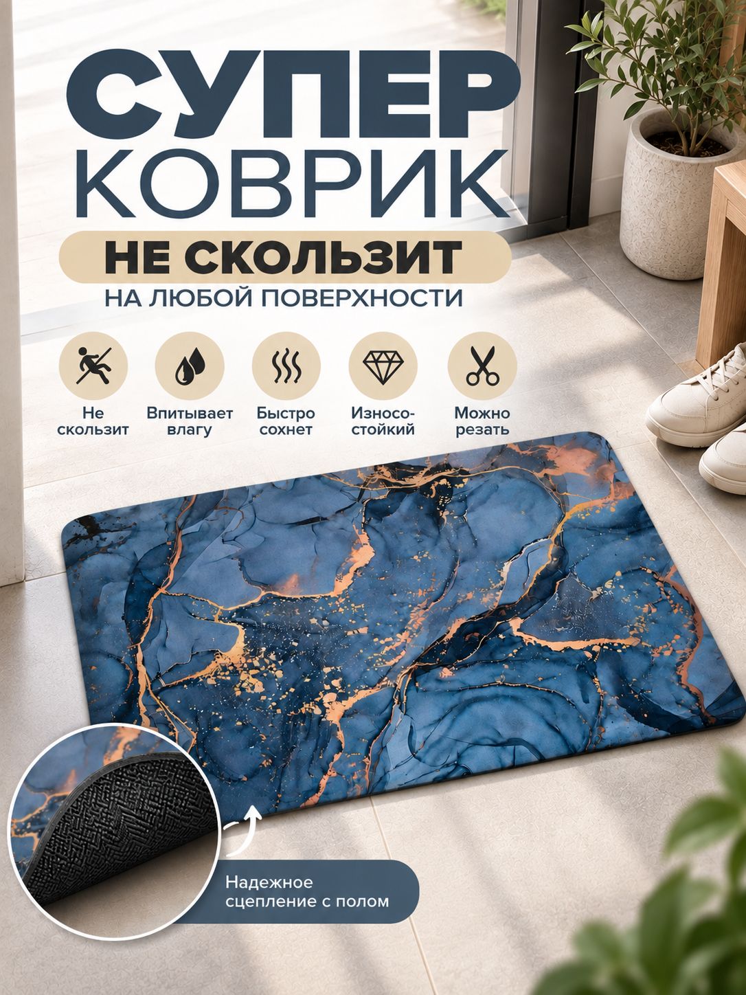 Коврик придверный в прихожую резиновый 60х90, на кухню и балкон" Бриз"