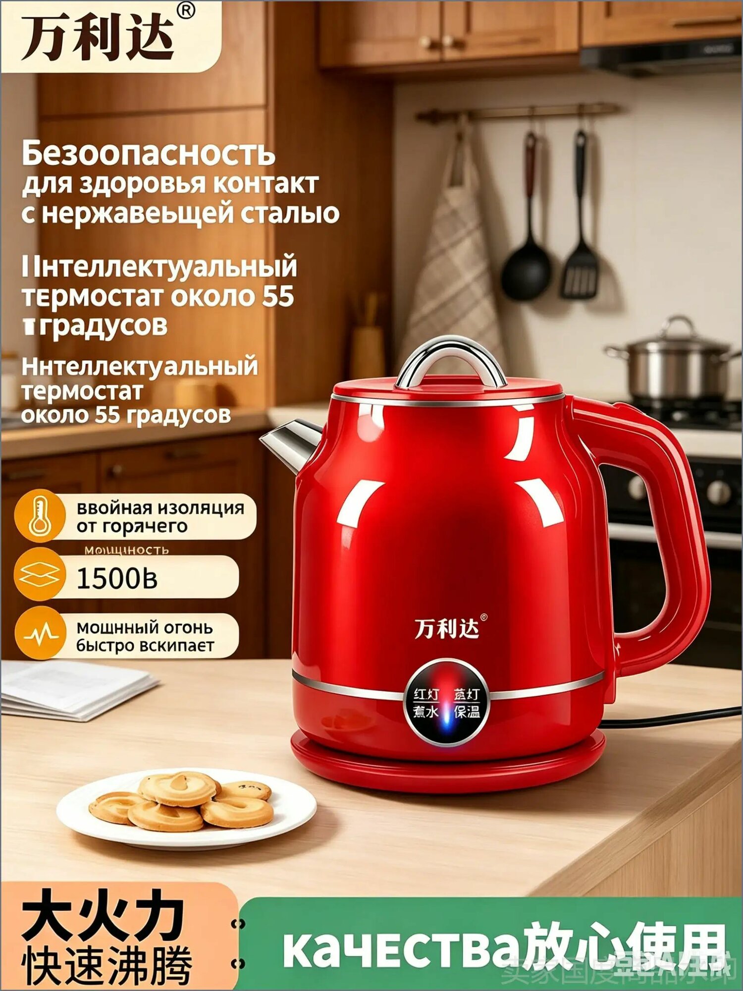 Электрический чайник JNBn-1561, красный