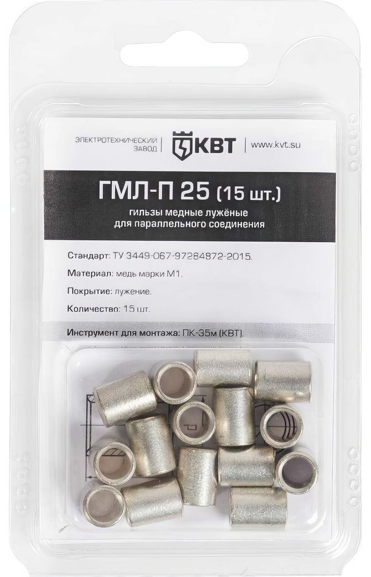 Гильза КВТ ГМЛ-П 25 (15шт.) 86560
