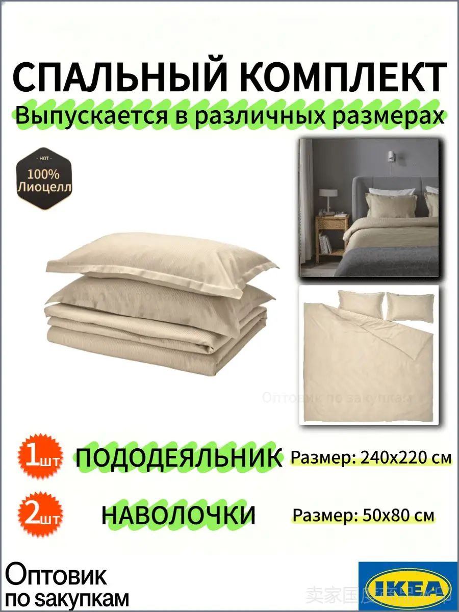 IKEA Комплект постельного белья Евро страйп сатин 220x240 см, наволочки 50x80, простыня Без простыни см, цветбежевый