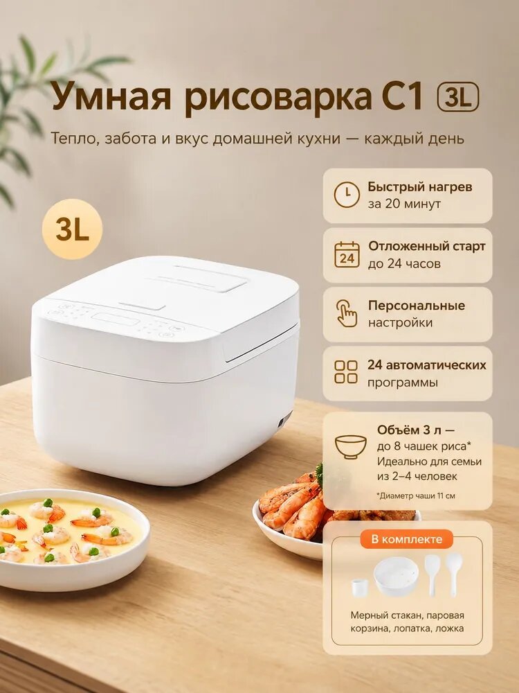 Xiaomi Мультиварка-скороварка 019fcb92c5447578a52a05b744dfb829