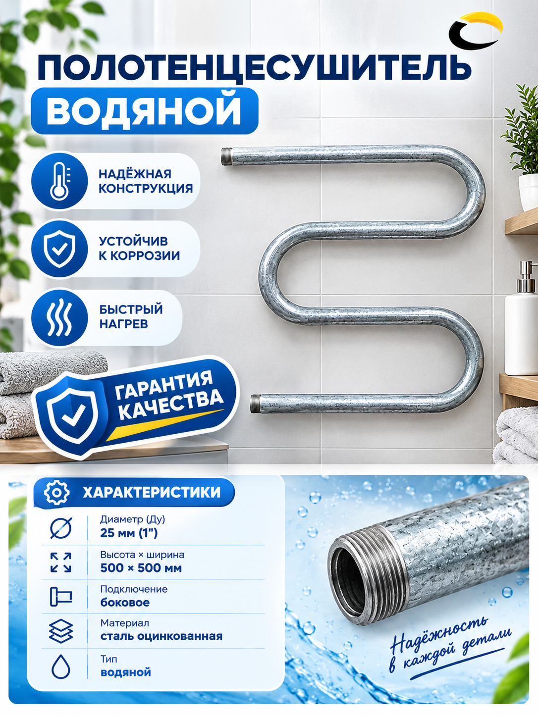 Полотенцесушитель водяной сталь оцинкованный М-образный Ду 25 (1") НР 500х500мм боковое подключение