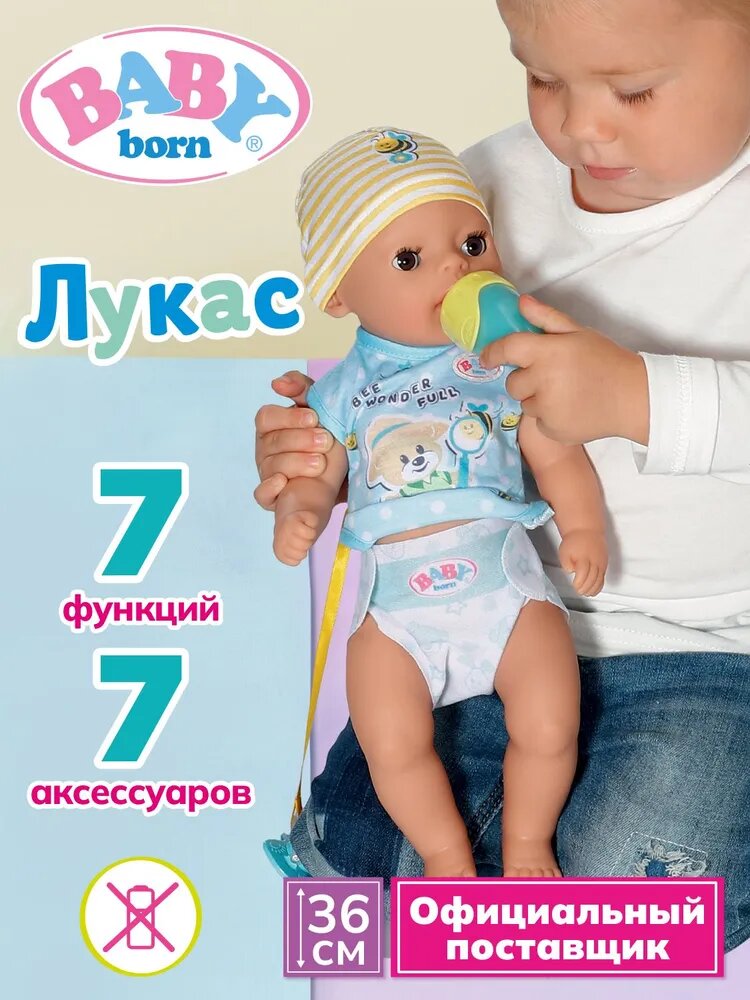 Беби борн. Интерактивная кукла Лукас с магическими глазками 36 см. BABY born