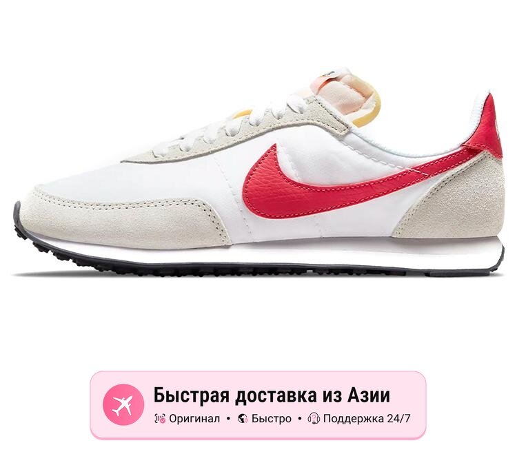Кроссовки NIKE Waffle Trainer 2