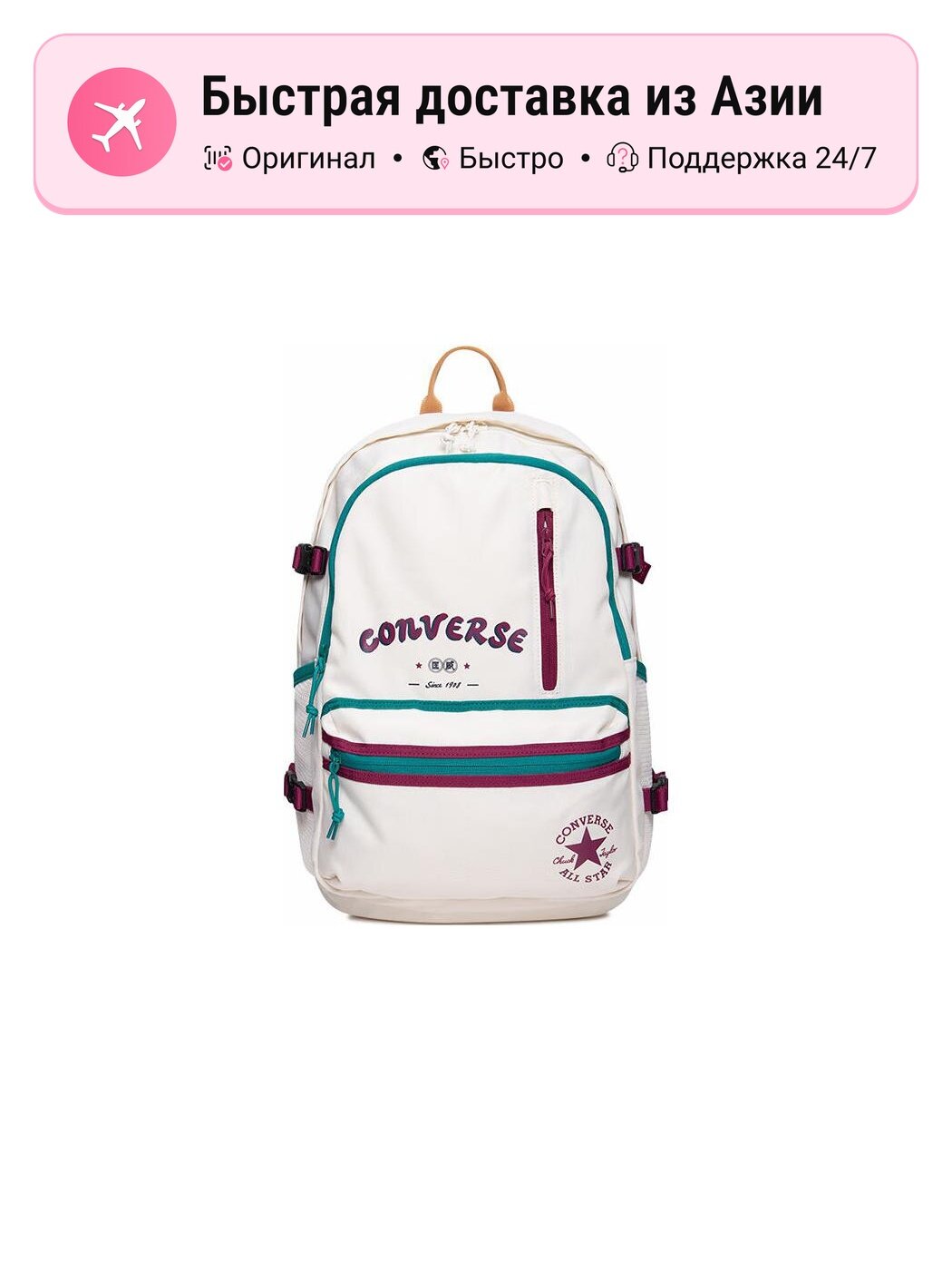 Рюкзак унисекс Converse Regular, белый, ONE SIZE, из полиэстера