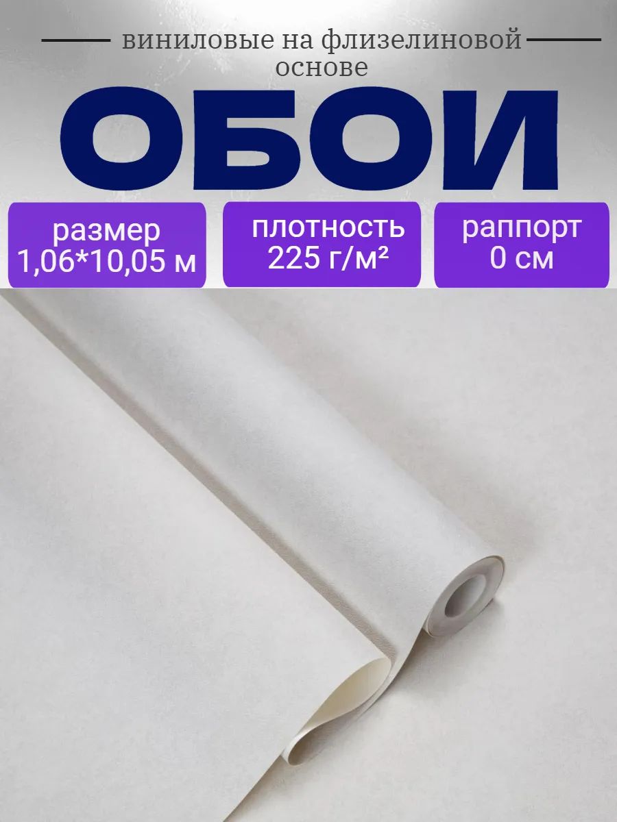 Обои флизелиновые горячего тиснения 1,06*10 м 72540-14