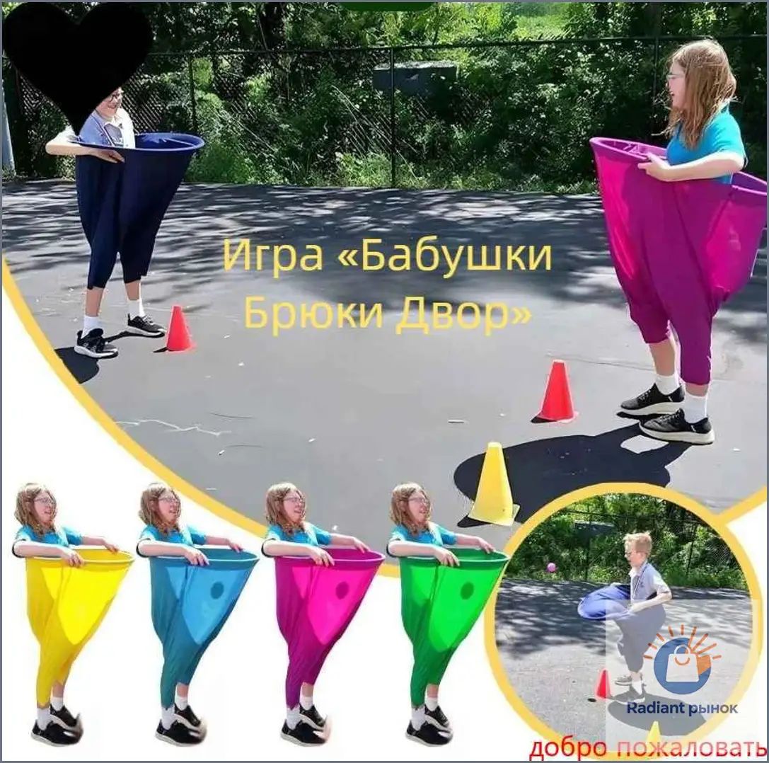 Веселая Дворовая Игра Granny Pants Party Rush Лучшая Игра для Вечеринок! Смешные Соревнования для Взрослых и Детей