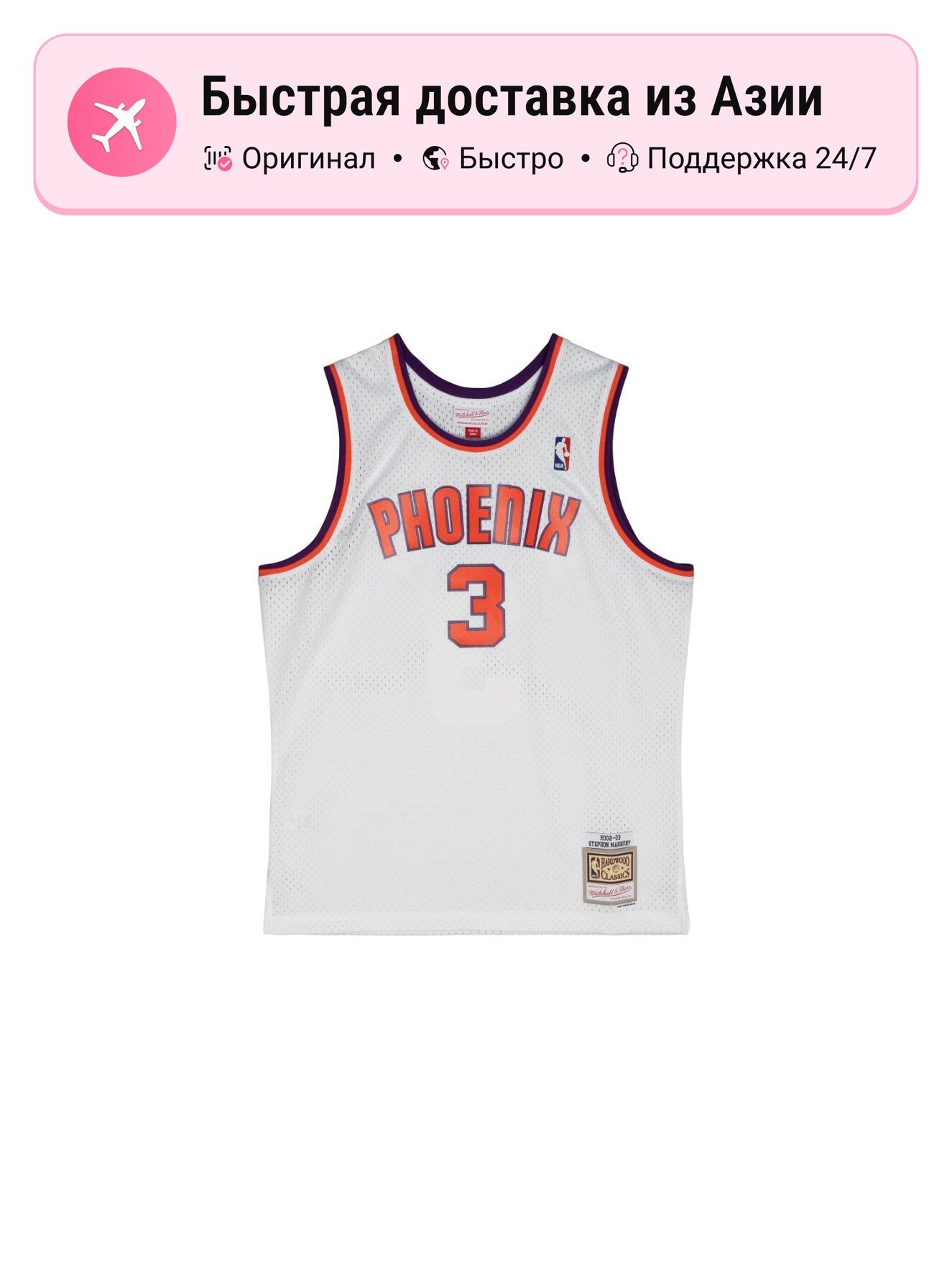 Джерси Mitchell & Ness Alternate jersey