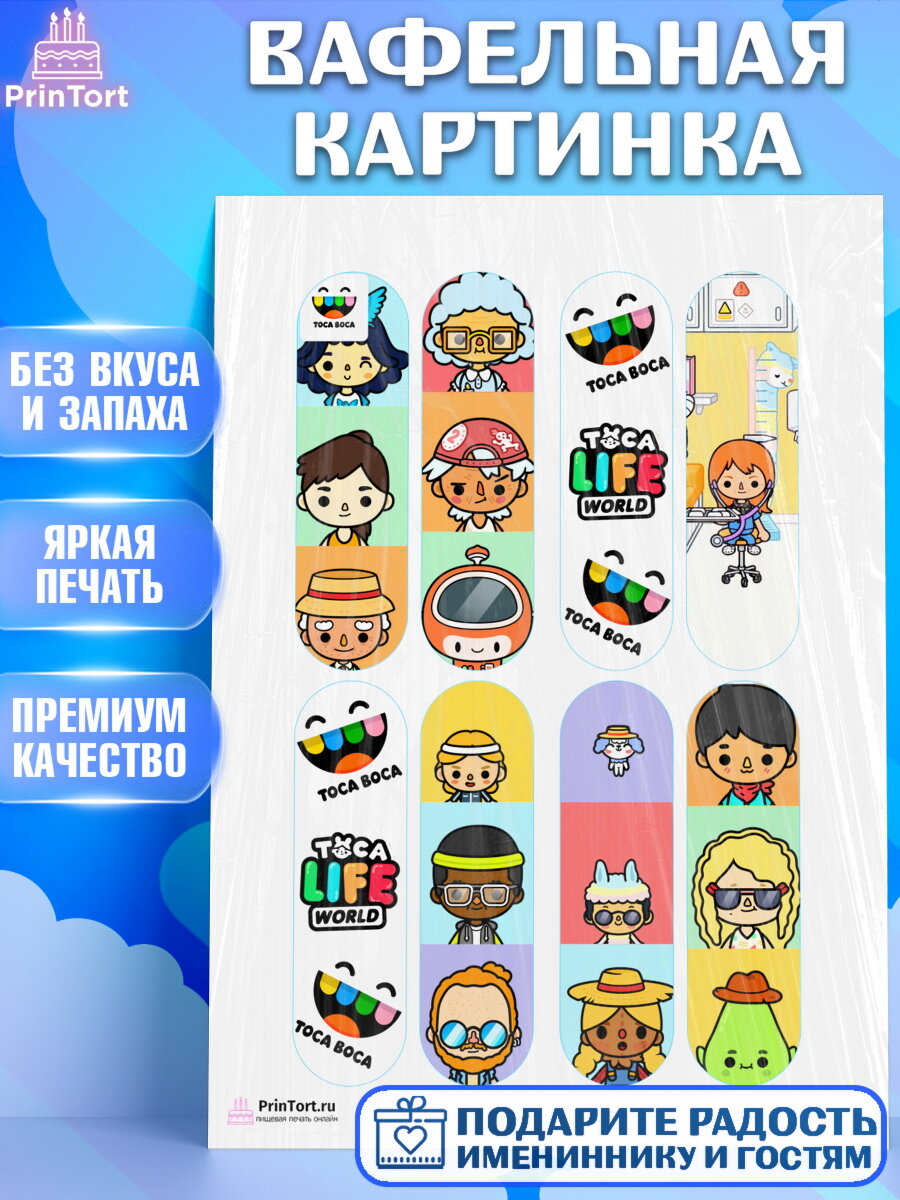 Вафельная картинка для торта Тока Бока. Украшения для торта девочке на День Рождения. Декор для выпечки PrinTort