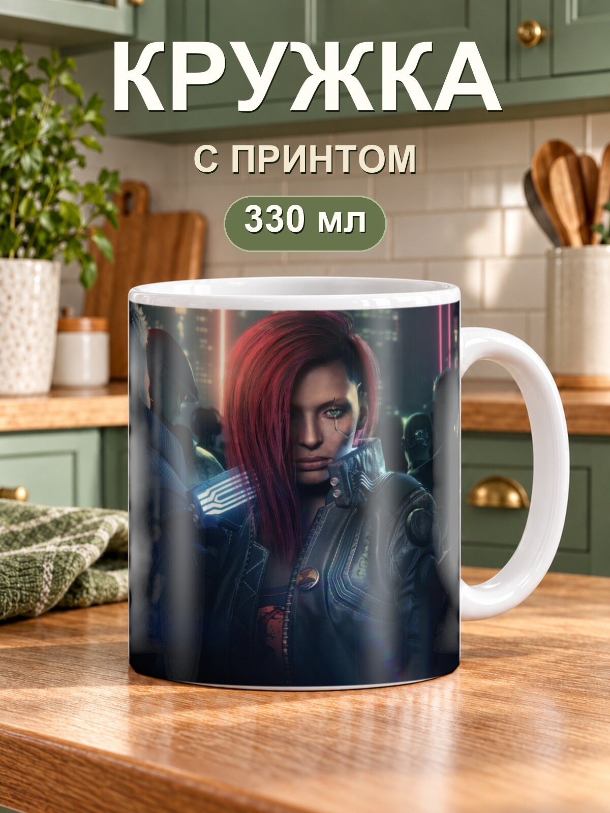 Кружка MoodRoom «Control», керамическая, 330 мл, для чая и кофе