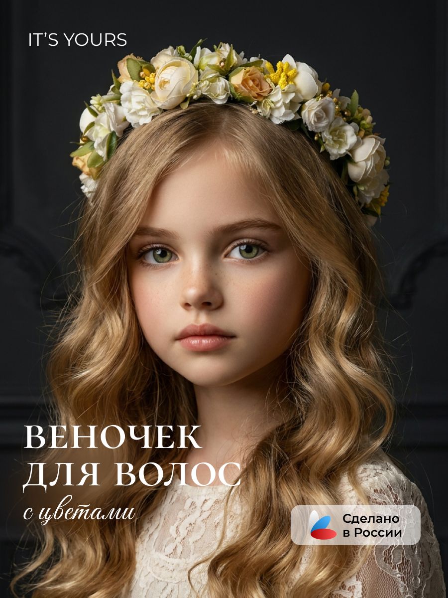 Венок на голову с цветами ободок для волос