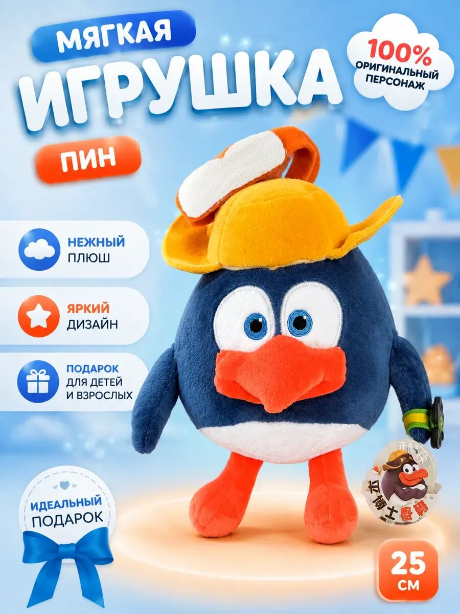 Смешарики Игрушки