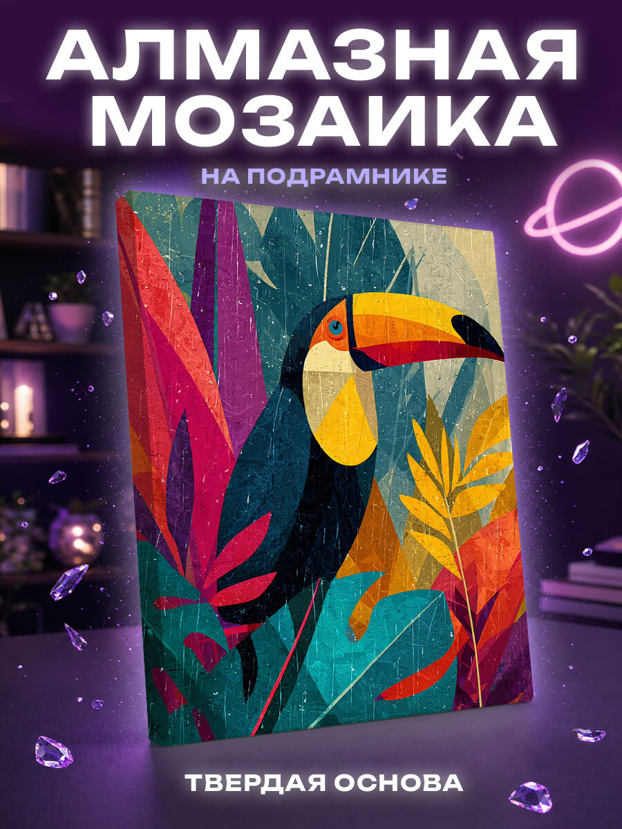 Алмазная мозаика Тукан