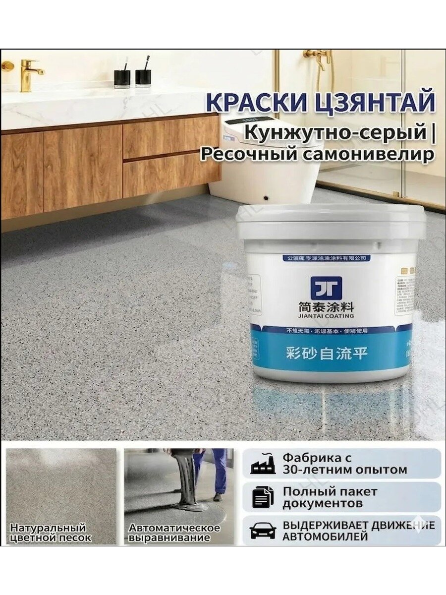Наливной пол эпоксидный самонивелирующийся кунжутно-серый с цветным песком, 1 кг