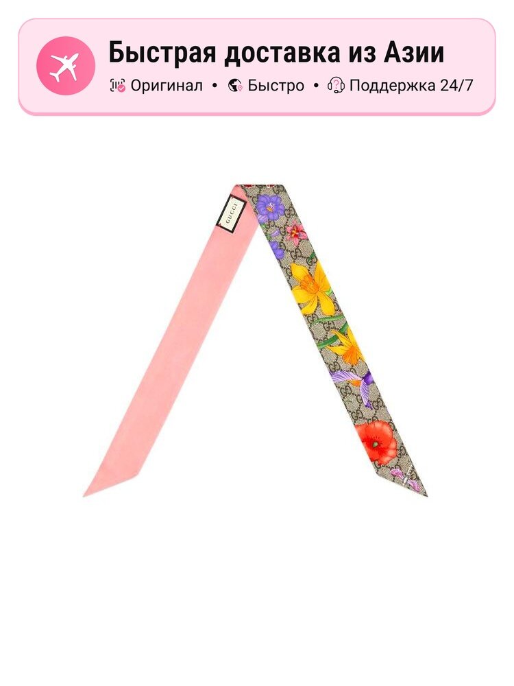 Шарф GUCCI GG Flora для женщин