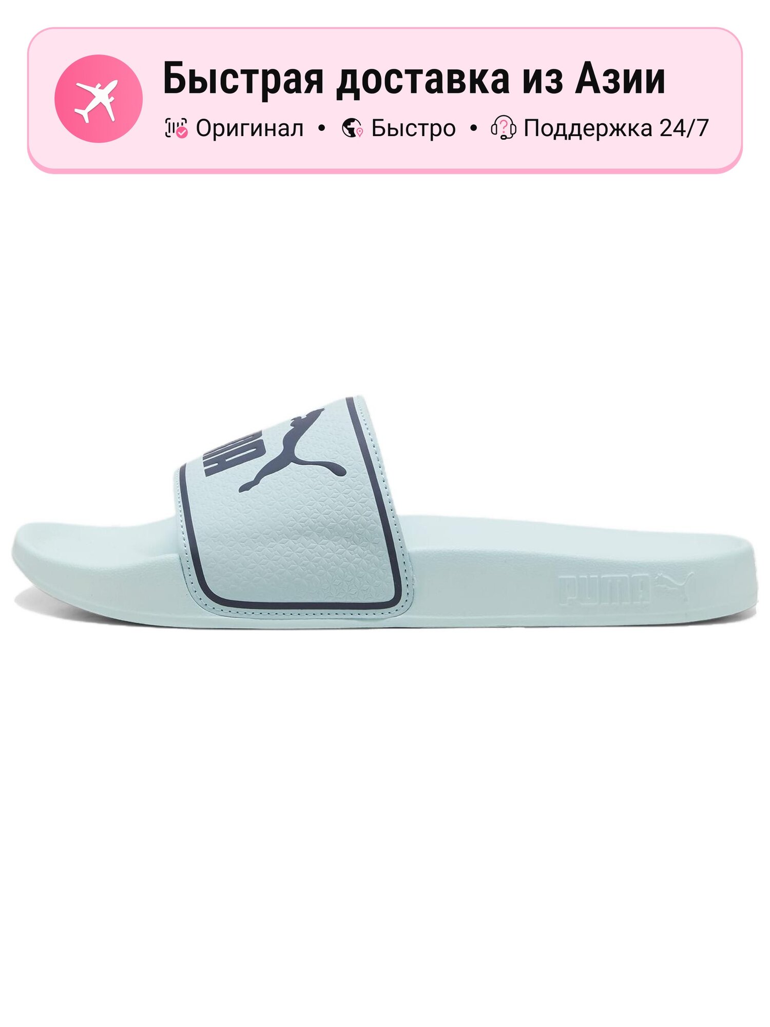 Шлёпанцы PUMA Leadcat 2.0